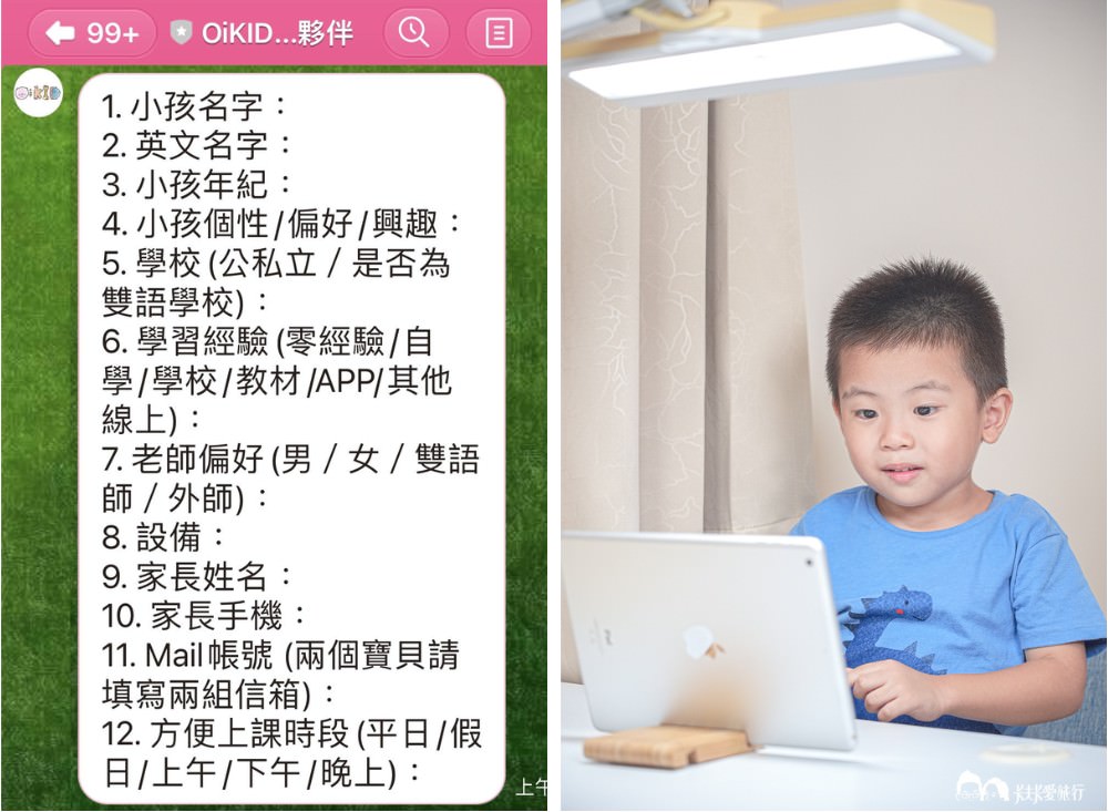 OiKID兒童線上英文課程推薦！零基礎孩童願意開口說、吵著還想上 – 卡夫卡愛旅行