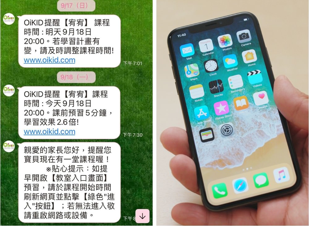 OiKID兒童線上英文課程推薦！零基礎孩童願意開口說、吵著還想上 – 卡夫卡愛旅行